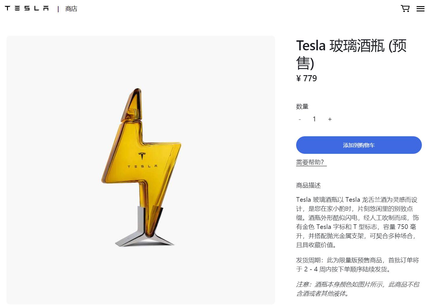 Tesla Tequila, lightning-shaped Decanter is now available in China and ...