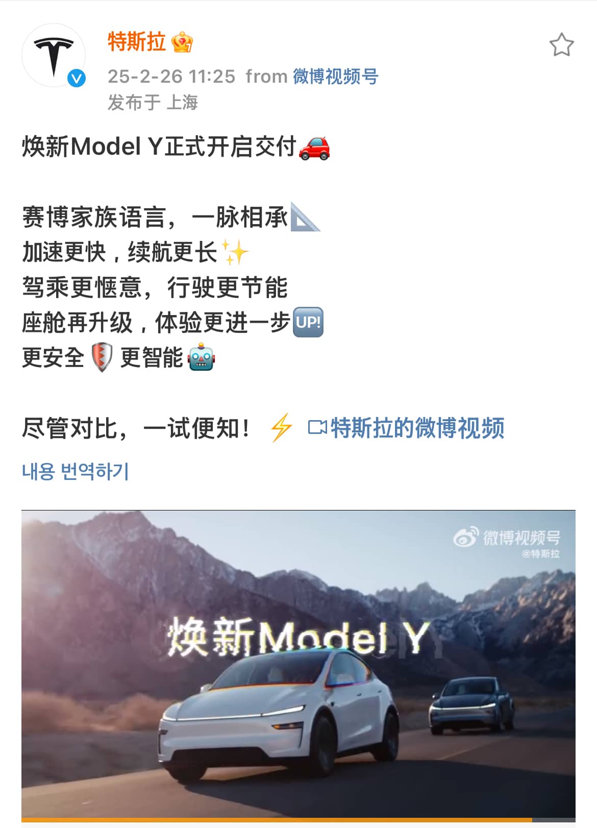Tesla's New Model Y Hits Chinese Roads: A New Era Begins – ilovetesla.com