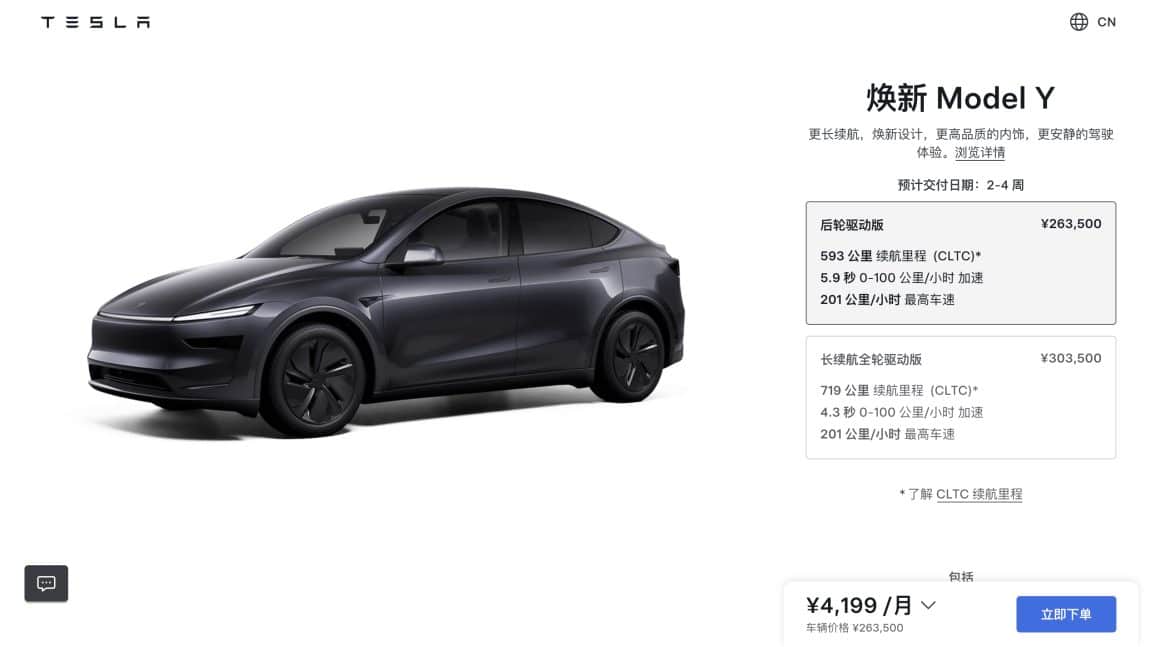 The Tesla Model Y Launch in China: What You Need to Know – ilovetesla.com