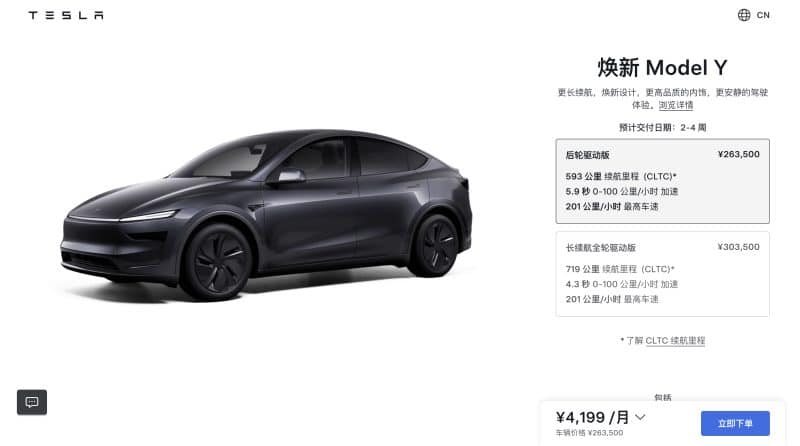 The Tesla Model Y Launch in China: What You Need to Know – ilovetesla.com